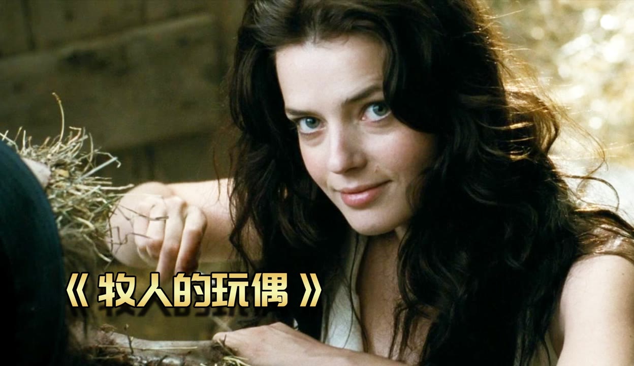 【大叔很忙x】三个男人用稻草做人偶,没想到真变成了一个美女!《牧人的玩偶》 2万粉丝1千作品期待你的评论片花视频 免费在线观看 爱奇艺