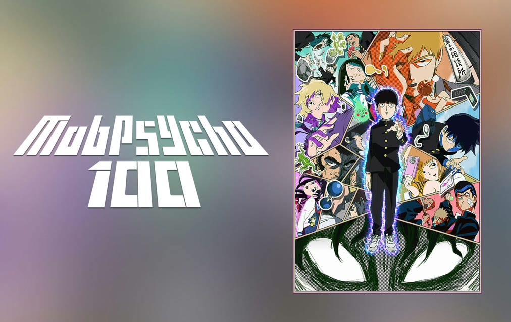 ม็อบไซโค 100 คนพลังจิต ซีซัน 1 พากย์ไทย 2016 เรื่องย่อ ครบแล้ว ซับ