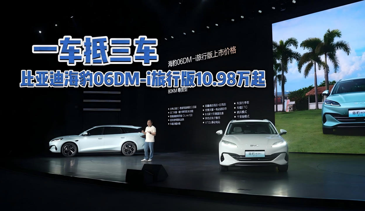 【林林Go123】一车抵三车 比亚迪海豹06DMi旅行版10.98万起-超过4千粉丝856+作品在等你_汽车视频-免费在线观看-爱奇艺